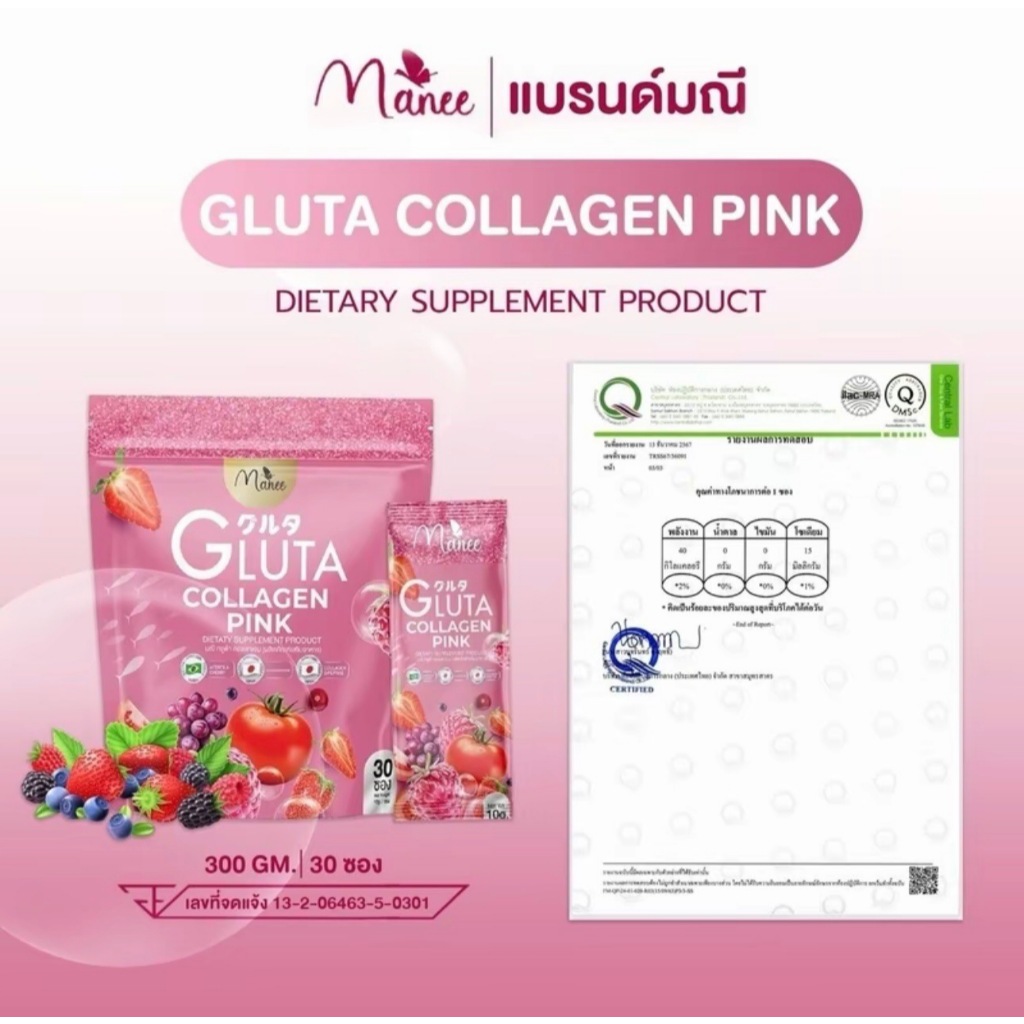 แพ็คเกคใหม่ มณี กลูต้า คอลลาเจน Manee Gluta Collagen Pink 100,00MG. 1 ...