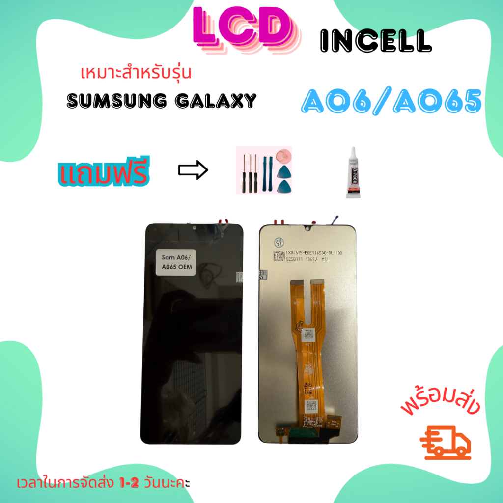 หน้าจอมือถือ LCD SUMSUNG Galaxy A06/A065 INCELL จอสัมผัสง่าย,คมชัด ...