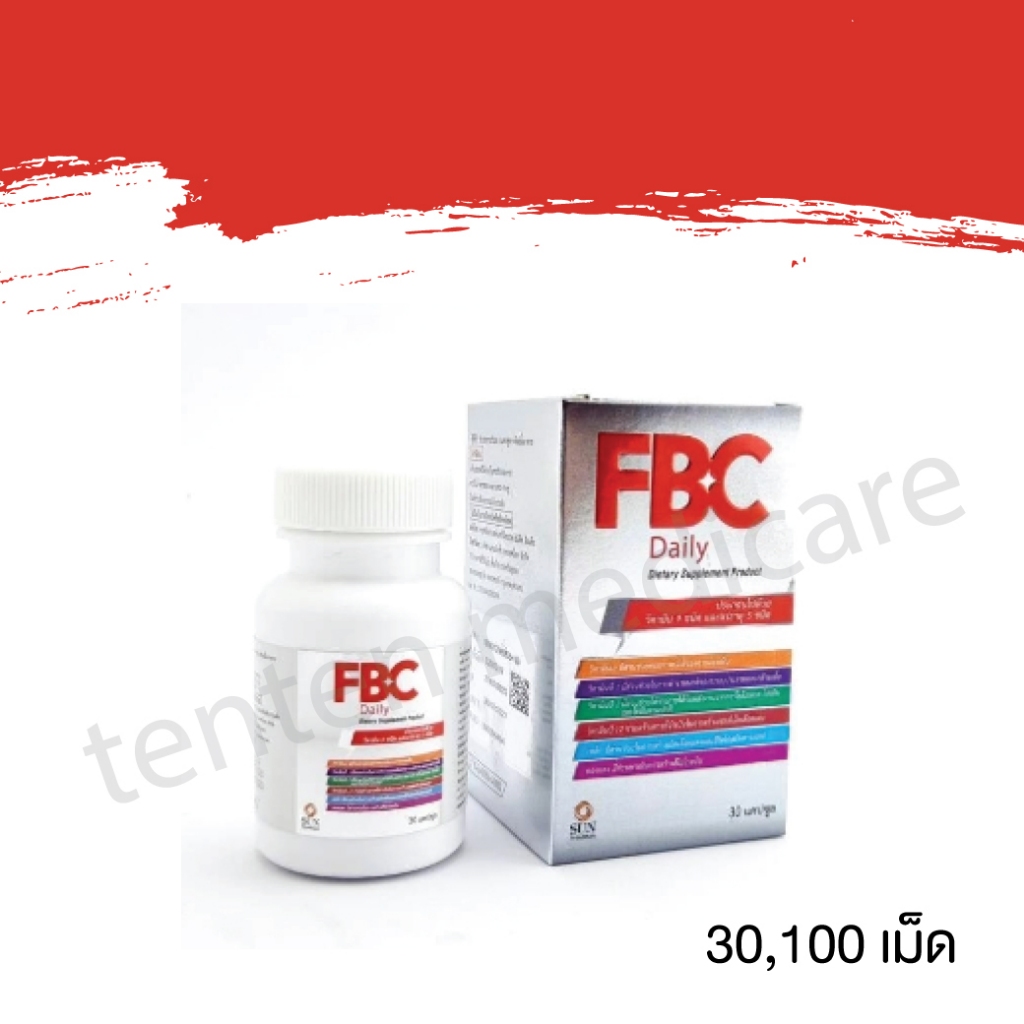 {30 เม็ด} FBC Daily เอฟ บี ซี เดลี่ ผลิตภัณฑ์เสริมอาหาร วิตามิน 9 ชนิด แร่ธาตุ 5 ชนิด | Shopee ...