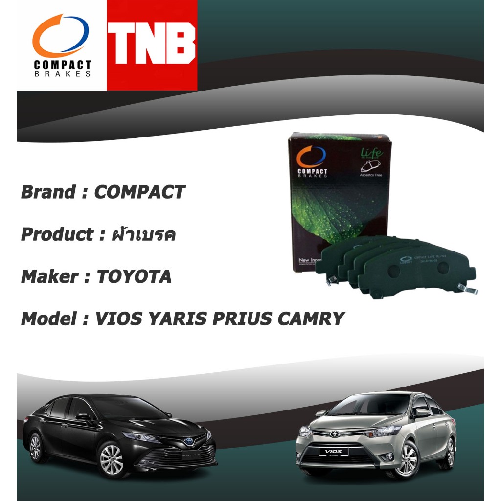 COMPACT LIFE ผ้าเบรค TOYOTA VIOS YARIS PRIUS CAMRY ACV30 ACV40 ACV50 โตโยต้า | Shopee Thailand
