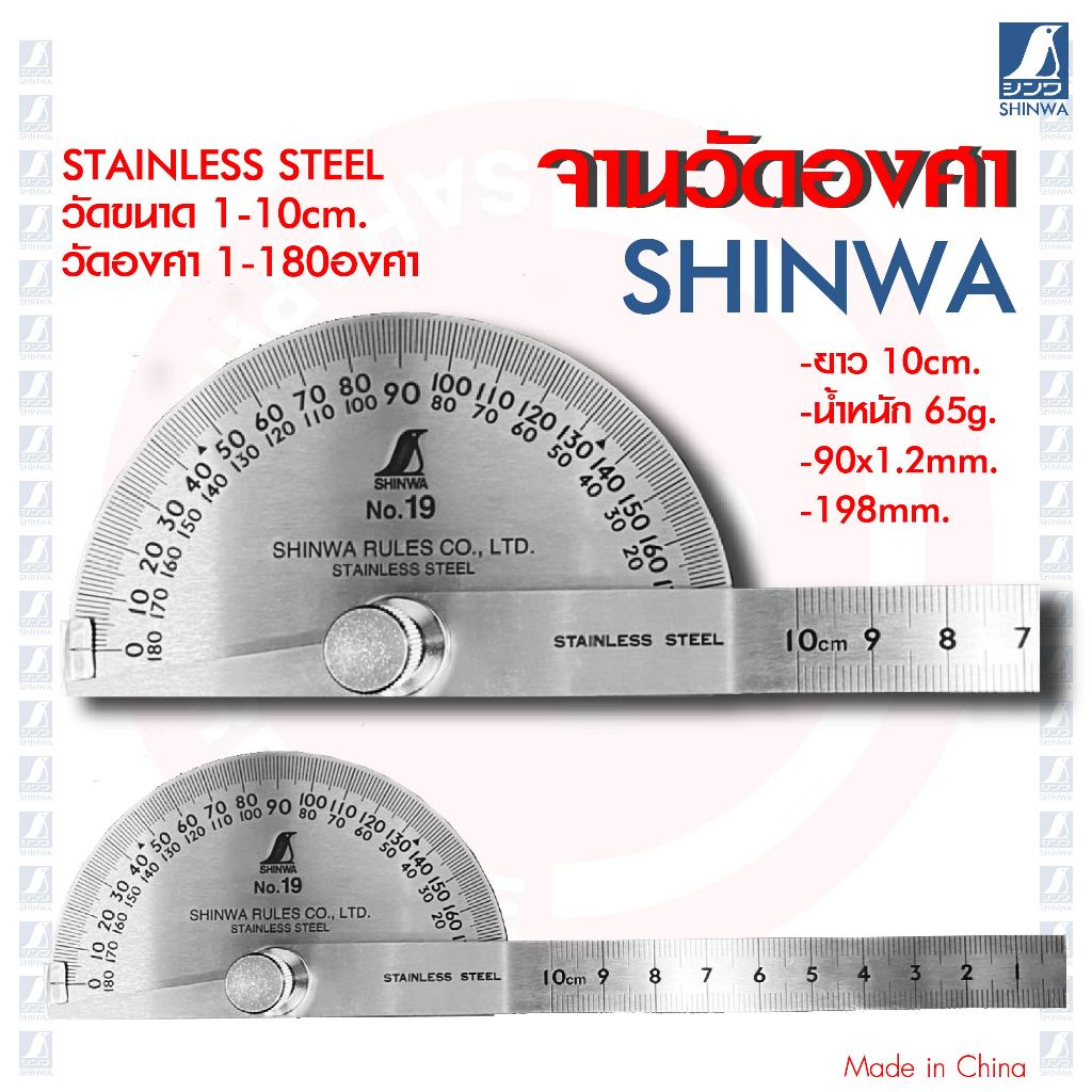 SHINWA เตเปอร์เกจ วัดรูใน วัดช่อง 15 มิล Taper Gauge เครื่องวัด ไม้บรรทัด สแตนเลส เครื่องมือช่าง ...