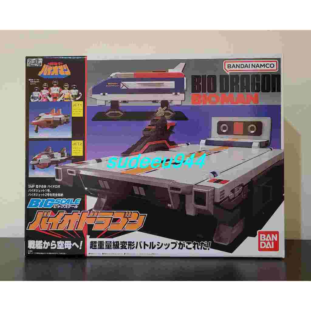 Super Minipla Big Scale Biodragon (SMP Biodragon) (Choudenshi Bioman ...