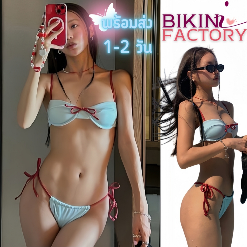 บิกินี่ผู้หญิง ชุดว่ายน้ำบิกินี่ บิกินี่สายฝอ 🐳 เว้าเอว บรามีโครง ติดตะขอด้านหลัง | Shopee Thailand