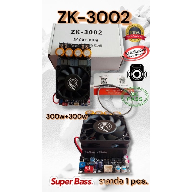 แอมป์จิ๋ว zk3002 TPA3255 300W*2 zk 3002 แอมป์จิ๋วขับซับ แอมป์ขับซับเบส ...