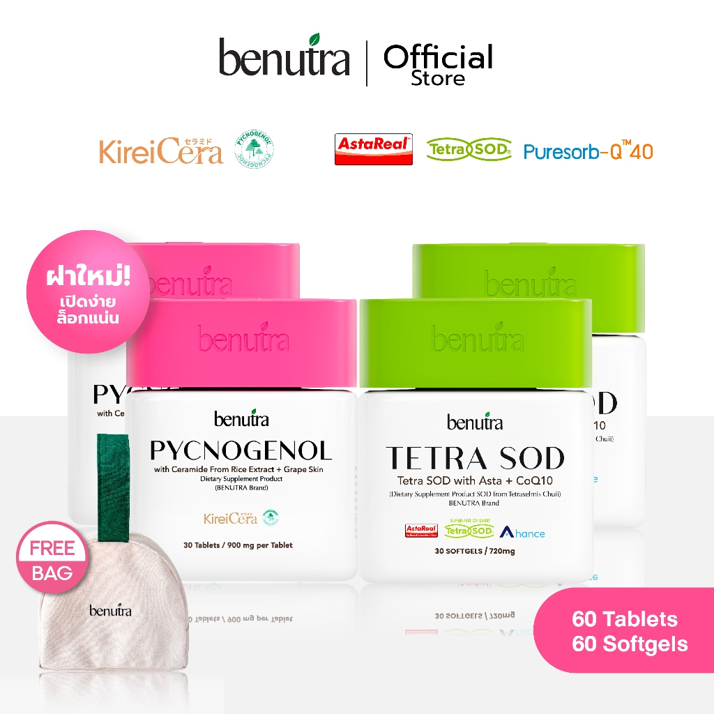 ( เซ็ท 2+2 แถมกระเป๋า บีนูทร่า ) Benutra Tetra SOD + PYCNOGENOL เตตระ ...