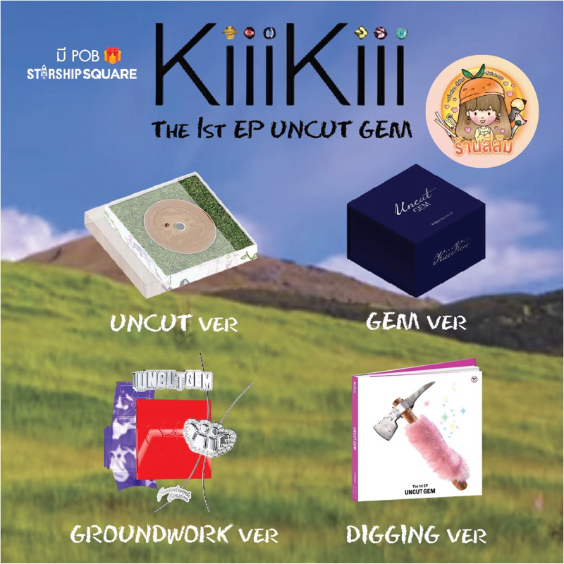 [พร้อมส่ง] อัลบั้ม KiiiKiii ALBUM- The 1st EP UNCUT GEM [UNCUT/ GEM / DIGGING / GROUNDWORK ver ...