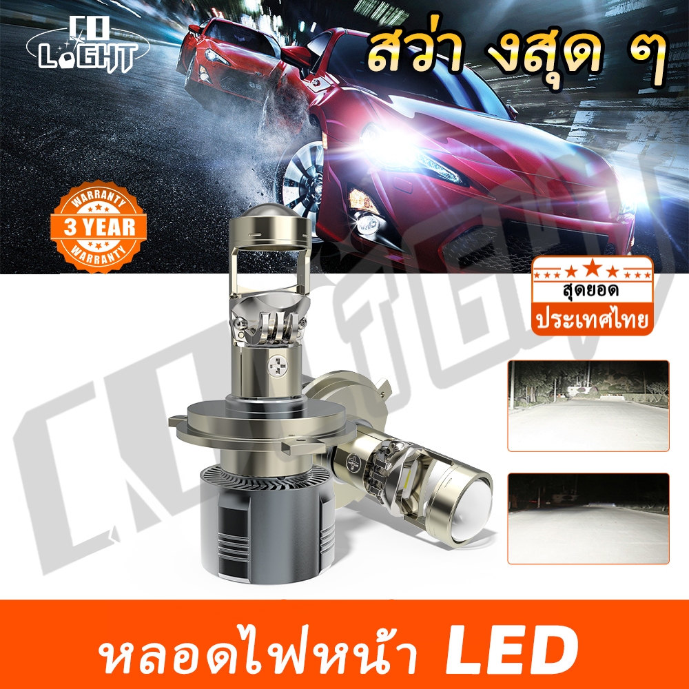CO LIGHT 1 Pair H7 H11 H4 LED Headlight Mini Lens Projector LHD/RHD ...