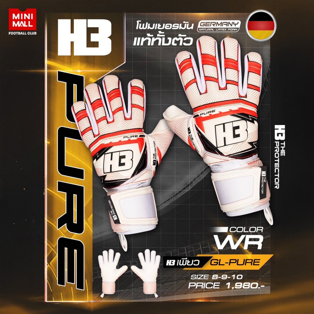 ถุงมือผู้รักษาประตู H3 รุ่น PURE รหัส GL-PURE ถุงมือโกล ชุดโฟมเยอรมัน ...