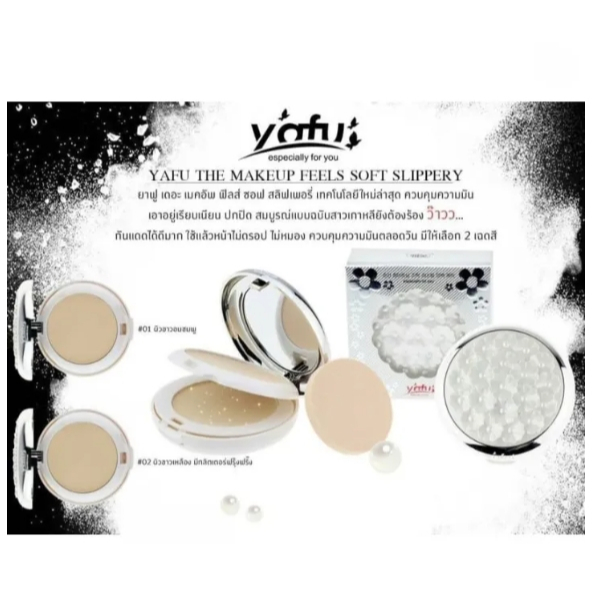 แป้ง Yafu กันเหงื่อ ตลับ 2 ชั้น ตลับลายดอกไม้ ทำให้ผิวหน้าเรียบเนียน ...