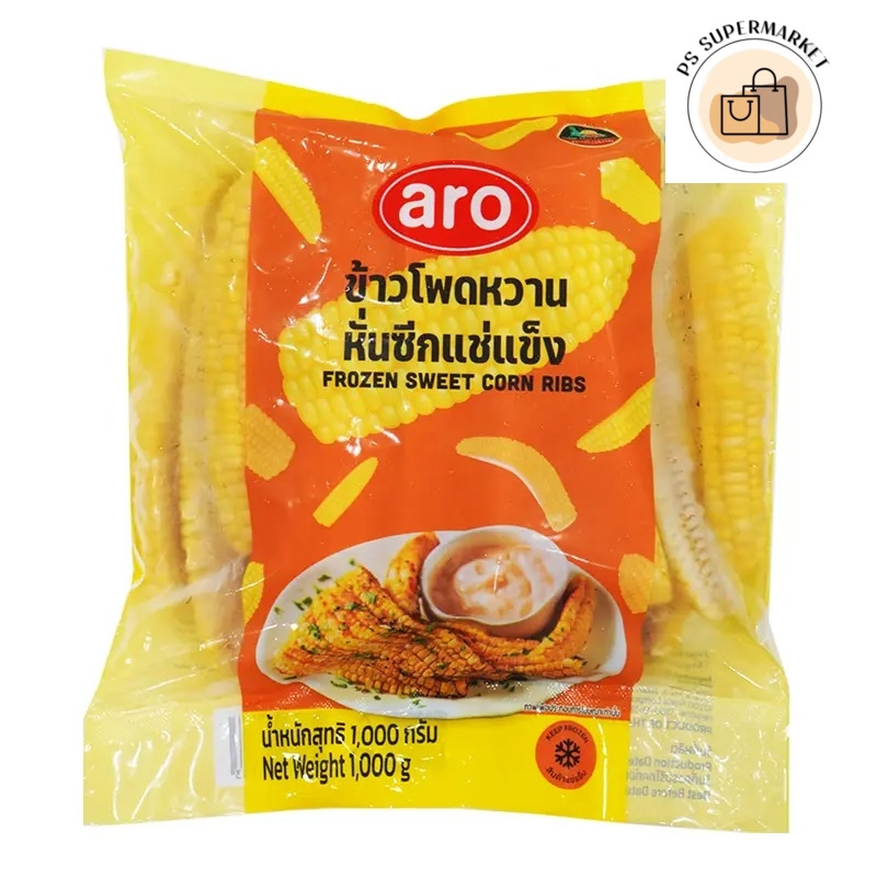 aro frozen sweet corn ribs เอโร่ ข้าวโพด ข้าวโพดหวาน ข้าวโพดหั่นซีก ...