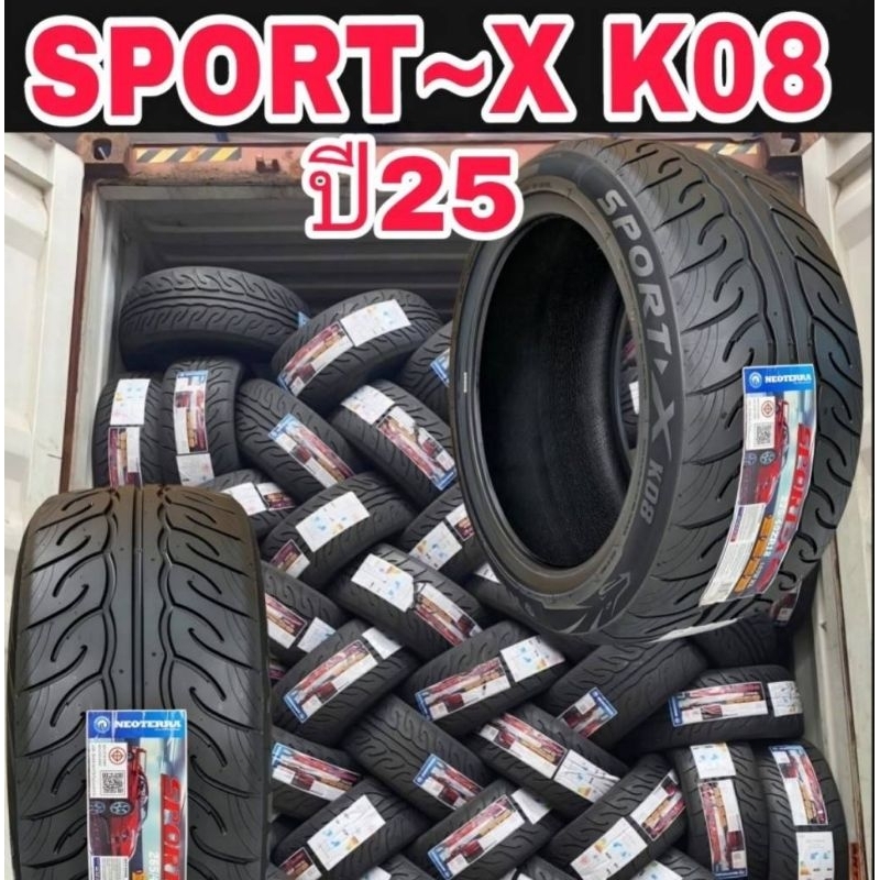 ยาง255/50R18 SPORT-X ลายซิ่งดอกสวยรีดน้ำดีเยี่ยมยางปี2025(ราคา รวม4ล้อ ...