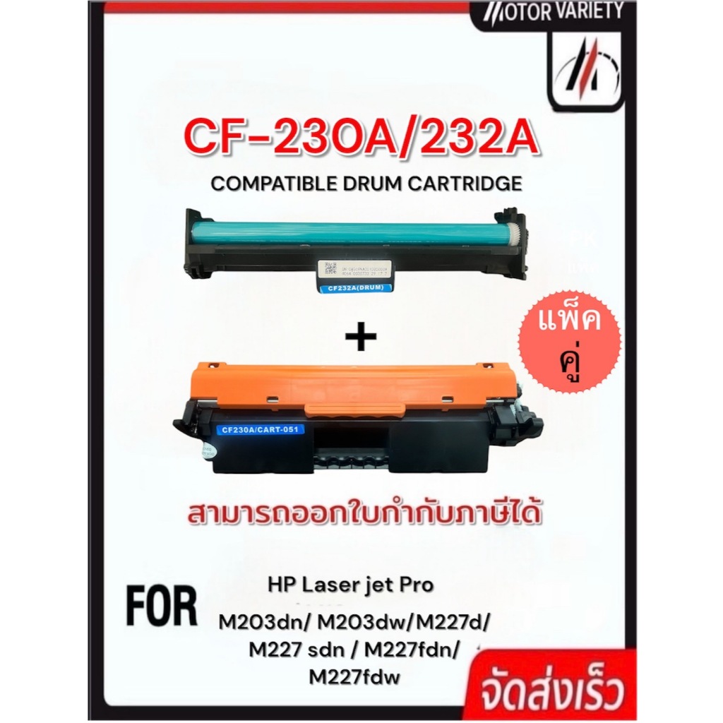 MOTOR Toner For CF230A/HP30A/CF232A/HP32A/CF230 For HP LaserJet Pro ...