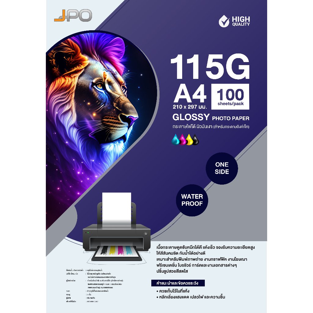 กระดาษโฟโต้ผิวมันเงา กันน้ำ สำหรับ INKJET A4 กระดาษปริ้นรูปผิวมัน ...