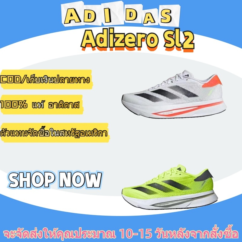 แท้ อาดิดาส adidas adizero sl2 รองเท้าผ้าใบสำหรับคู่รัก green IE1054 ...