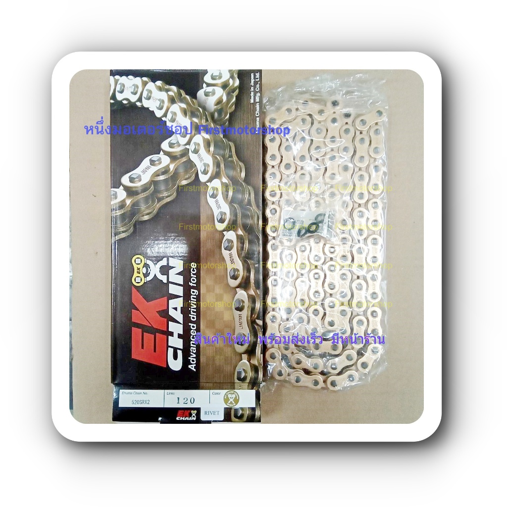 โซ่ 520 120ข้อ SRX2 EK Japan X-Ring เอ็กซ์ริง สีทอง EK Made in Japan พร้อมชุดข้อต่่อแบบย้ำ ...