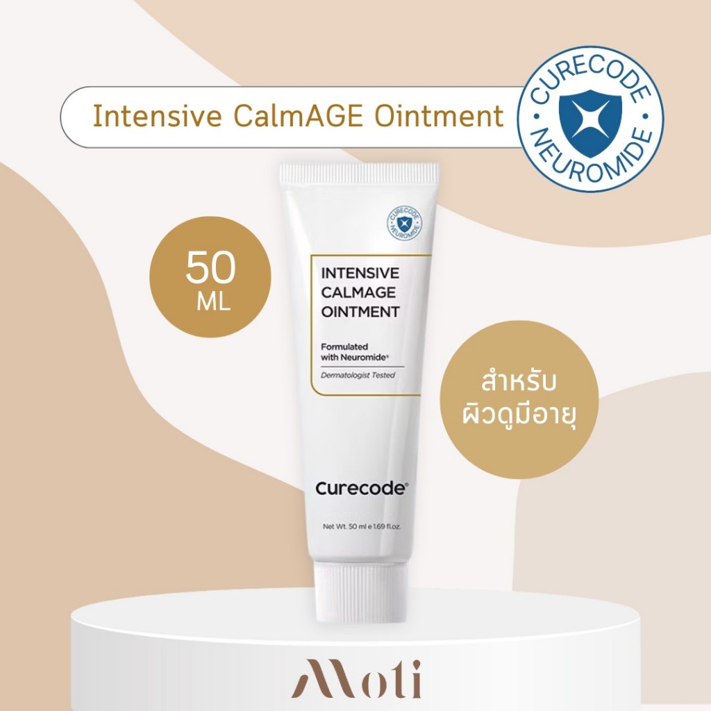 CURECODE Intensive CalmAGE Ointment 50ml (ฉลากไทย) มอยเจอร์ไรเซอร์บอกลา ...
