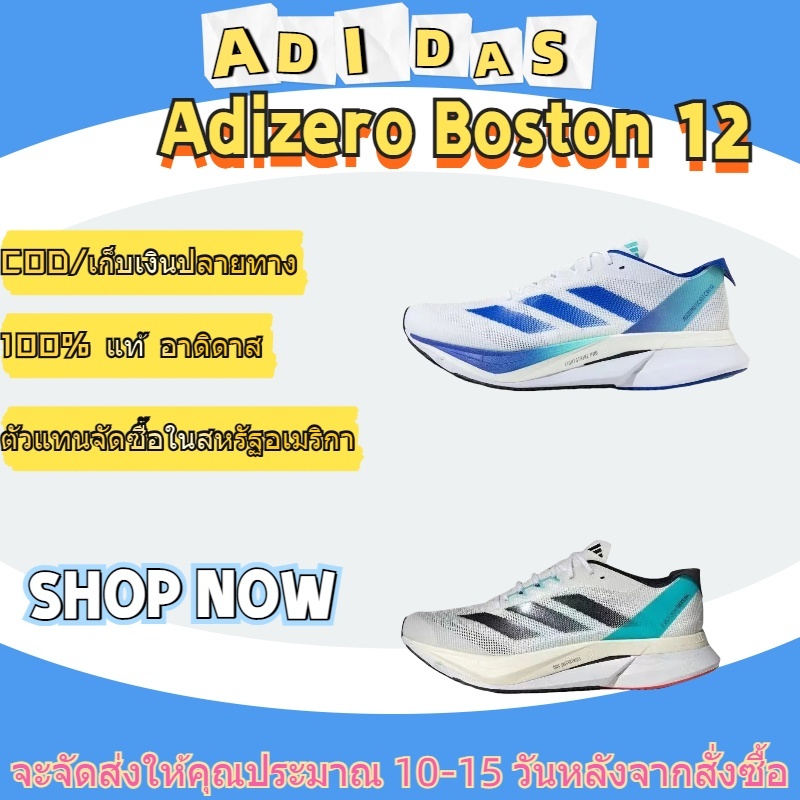 แท้ อาดิดาส adidas adizero boston 12 รองเท้าลำลองสำหรับคู่รัก white ...