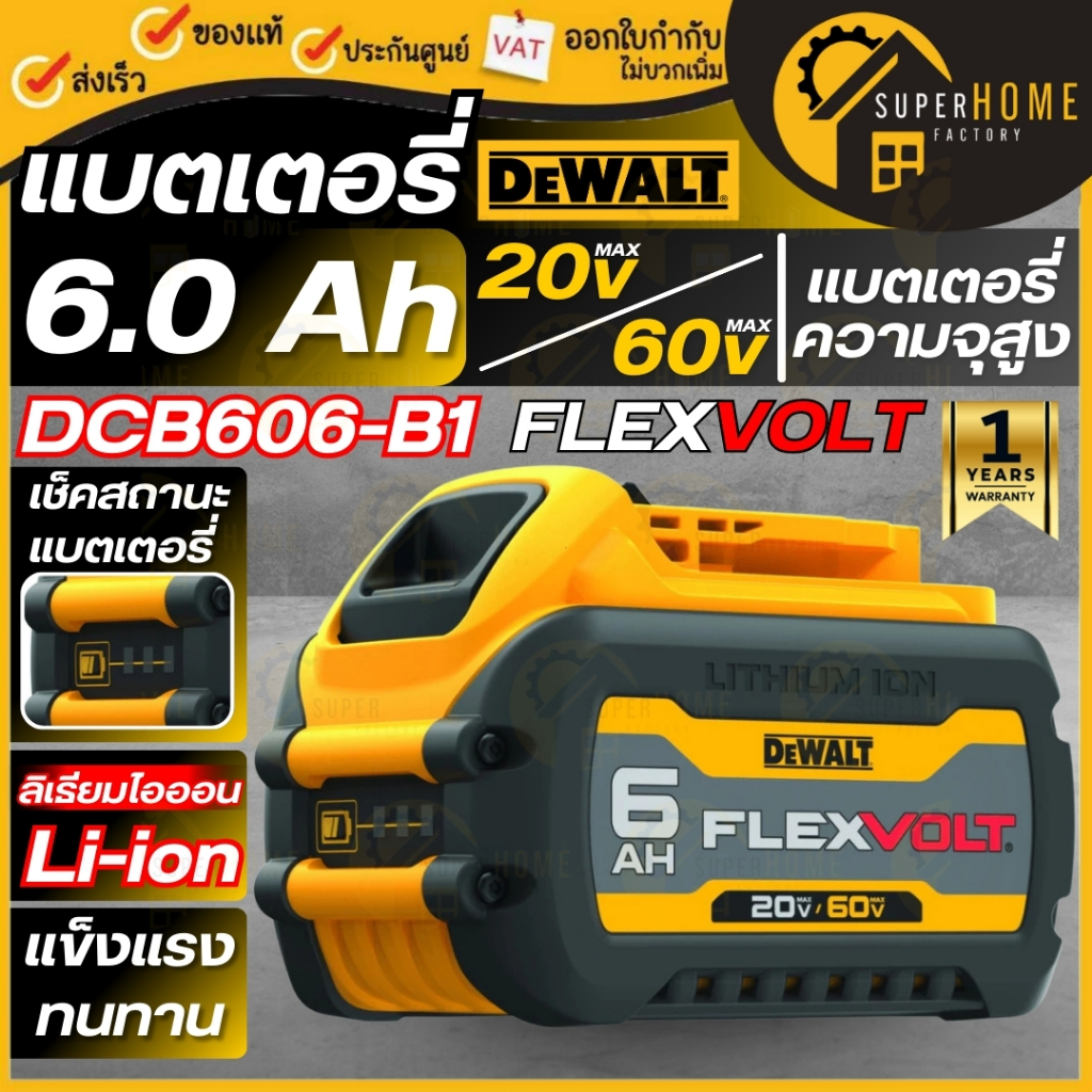 💥แท้100%💥DEWALT แบตเตอรี่ รุ่น DCB606-B1 DCB609-B1 DCB612-B1 แบต ...