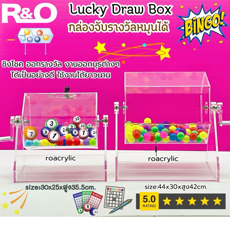 roacrylic Lucky Draw Boxกล่องจับรางวัลแบบหมุนได้แบบใส่ชุดลูกปืนพร้อมชุด ...