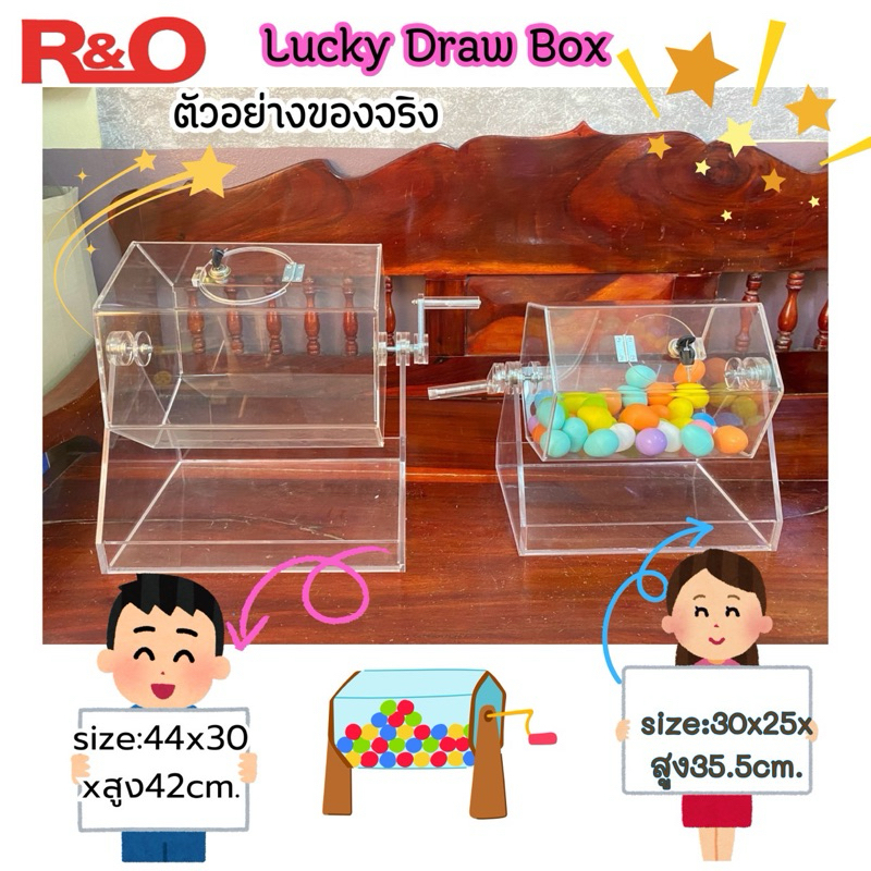 roacrylic Lucky Draw Boxกล่องจับรางวัลหมุนได้ขนาดเล็ก ขนาด30x25xสูง35 ...
