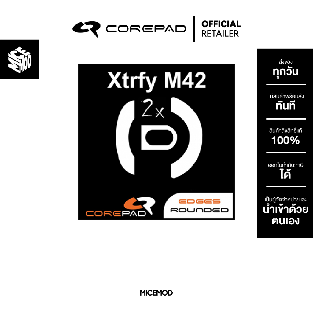 เมาส์ฟีท Corepad ของ Xtrfy M42 [Mouse Feet] | Shopee Thailand