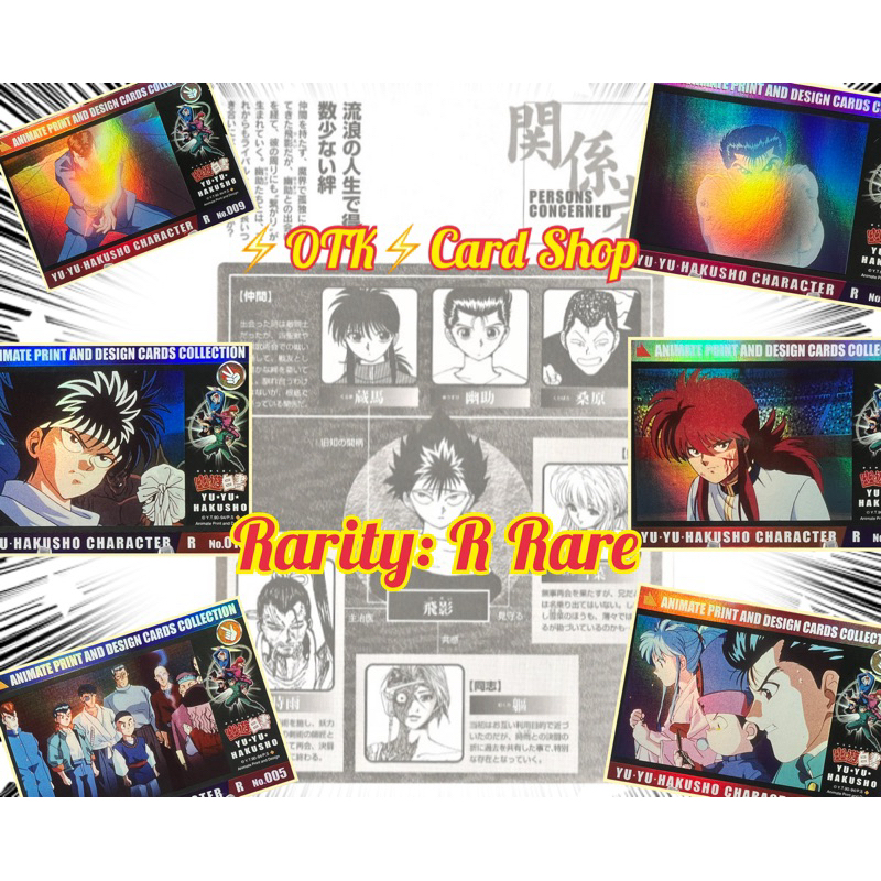 Animate Colletion Cards YU YU HAKUSHO Single Card Rarity [R] Rare ...