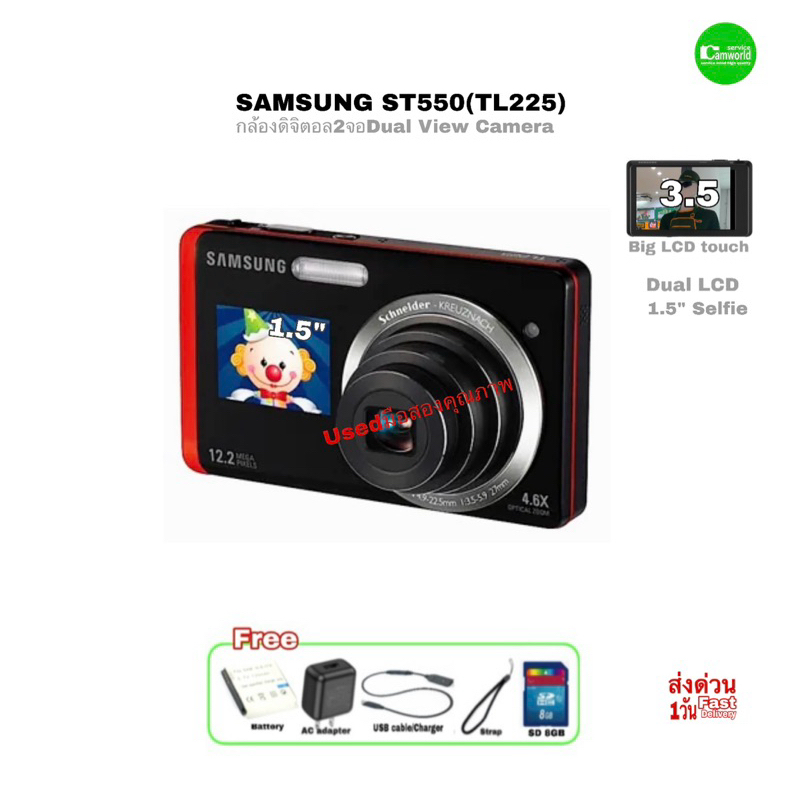 SAMSUNG TL225 (ST550) กล้องดิจิตอล 2 จอ Smart Digital Camera 12.1MP ...