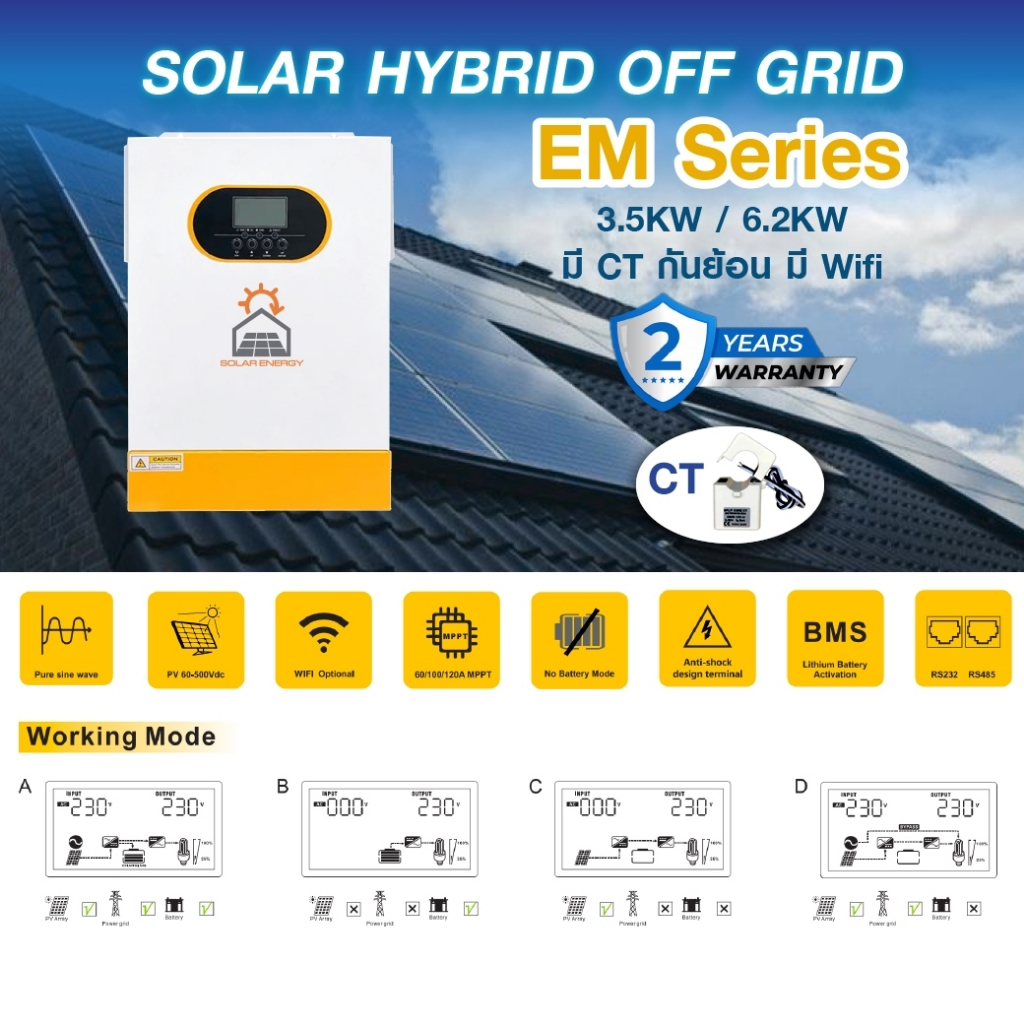 HYBRID SOLAR INVERTER OFF GRID EM SERIES EM3500-24L/EM6200-48L มี CT ...