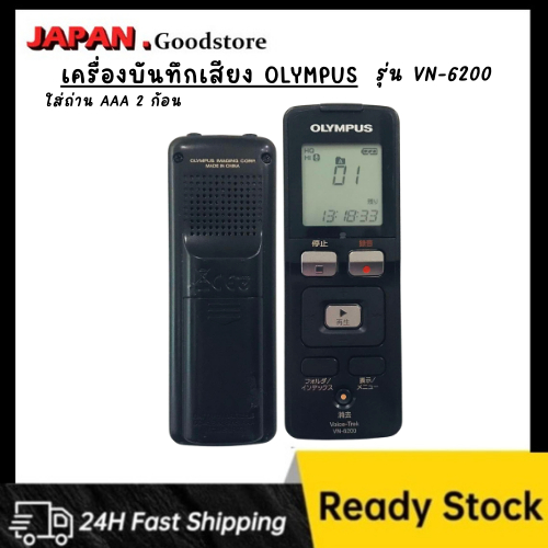 (สินค้ามือสอง) เครื่องบันทึกเสียง OLYMPUS Voice-Trek VN-6200 1 GB นำเข้าจากญี่ปุ่น | Shopee Thailand