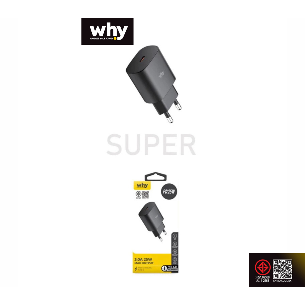 หัวชาร์จเร็ว Adapter Why Super 25W Fast Charge ชาร์จไว ไม่ร้อนง่าย ...