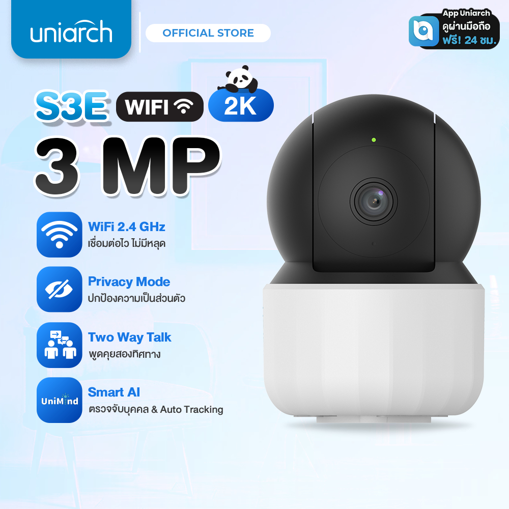 UNIARCH รุ่น S3E-M3 กล้องวงจรปิด 3 MP Pan&Tilt Indoor Wi-Fi Camera คมชัด 2K พร้อมตามติดอัตโนมัติ ...
