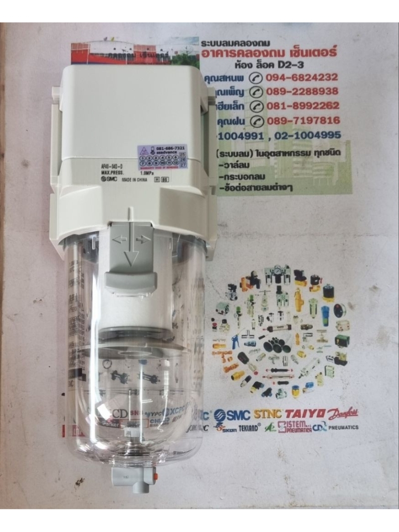 ตัวกรองลม กรองดักน้ำใช้กับงานปั๊มลม SMC รุ่น AF40-04-D ขนาดเกลียว 1/2" (4หุล) | Shopee Thailand