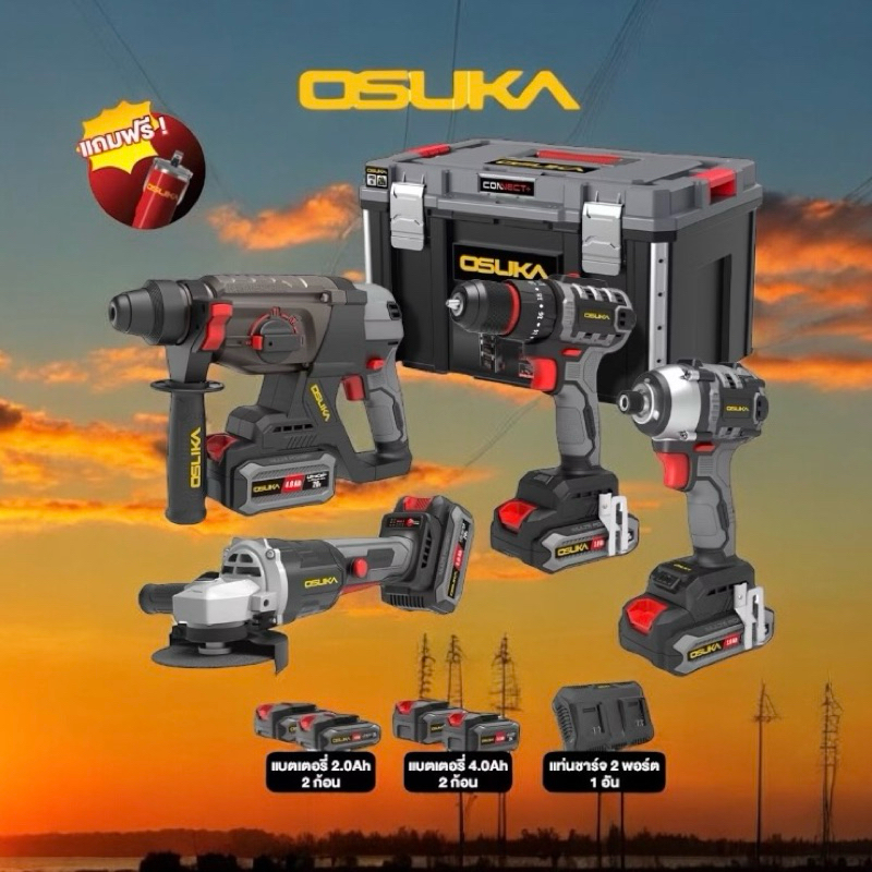 🔥 Combo set รุ่นปี2025🔥 เซ็ต Combo OSUKA OCK156-D2M2P1 / OCK155-D2M2 / OCK154-D3 / OCK152-D2 ...