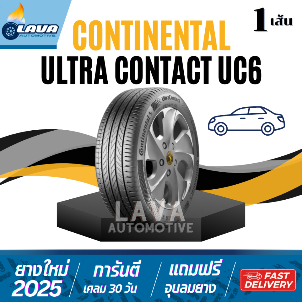 Continental UC6 ปี25 1เส้น 205/55R16 215/55R17 ยางคอนติ ยางขอบ16 ยางขอบ17 205/55/16 215/55/17 ...