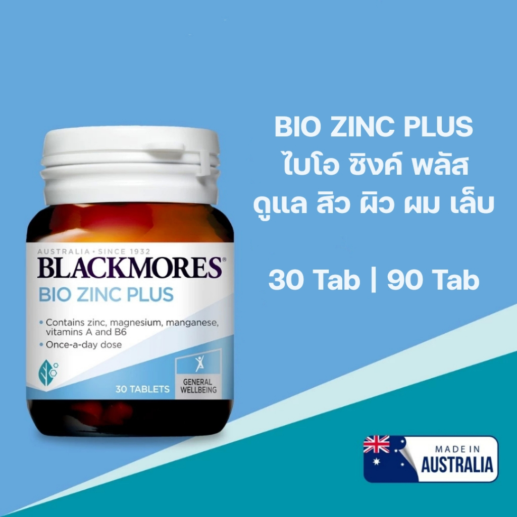 แบลคมอร์ส Blackmores Bio Zinc Plus 30 | 90's ไบโอ ซิงค์ BM | Shopee ...
