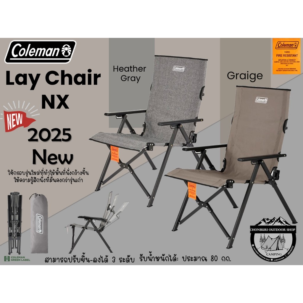 Coleman Lay Chair NX {New Color2025}#ปรับเอนนอนได้3ระดับ | Shopee Thailand
