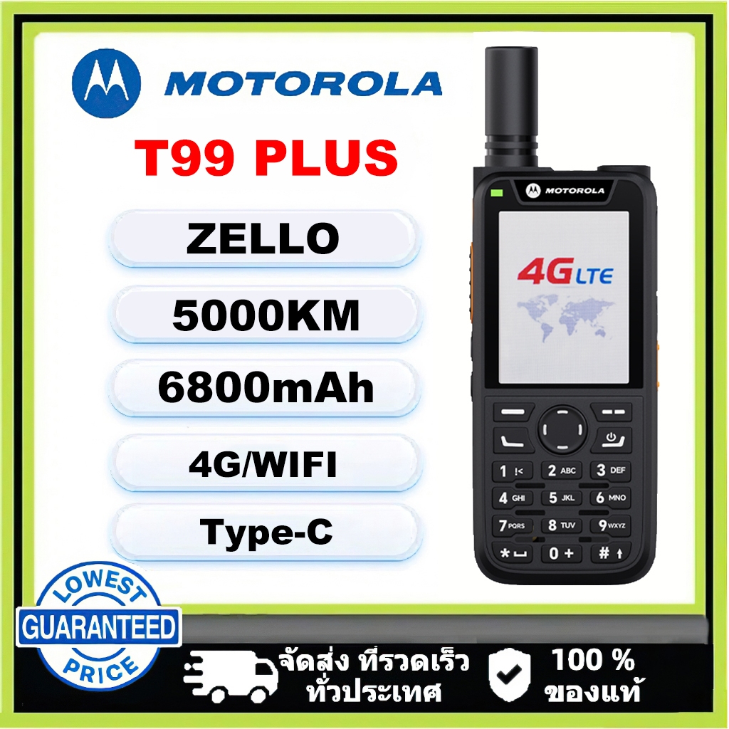 【ZELLO】Motorola T99 PLUS Walkie Talkies วิทยุสื่อสารPOC การสื่อสารทางไกล 5000KM Internet GPS ...
