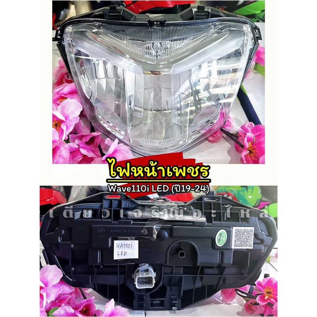 โคมไฟหน้า ชุดไฟหน้า Honda Wave110i LED (ปี2019-2024) อย่างดี | Shopee ...
