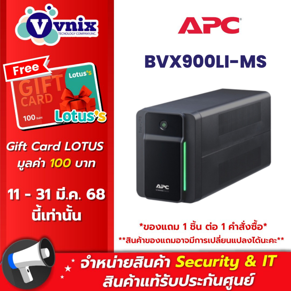 BVX900LI-MS เครื่องสำรองไฟฟ้า APC Easy UPS BVX 900VA/480W 230V AVR ...