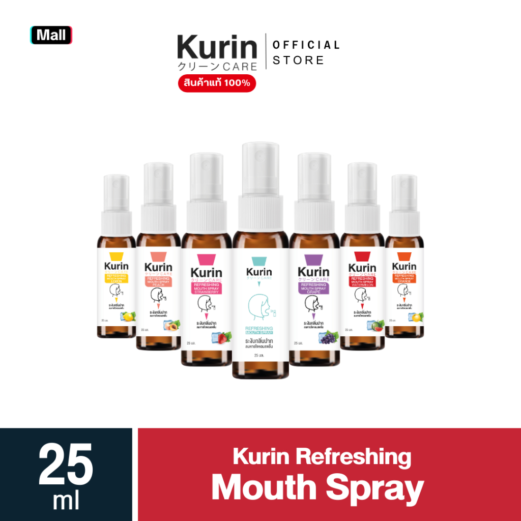 [รวมทุกสูตร] KURIN CARE REFRESHING MOUTH SPRAY สเปรย์ระงับกลิ่นปาก ...