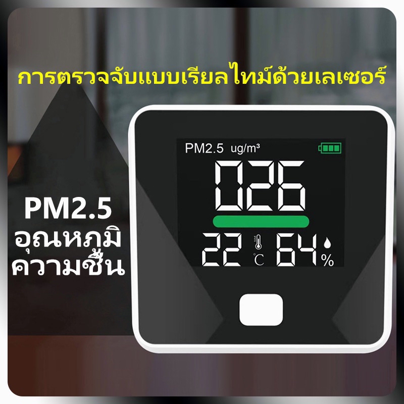 nice เครื่องวัดฝุ่น PM2.5 Dienmern รุ่น วัดผล 3 in 1 หน้าจอ LED ขนาดใหญ่แสดงผลแม่นยำ *ติดฟิล์ม ...