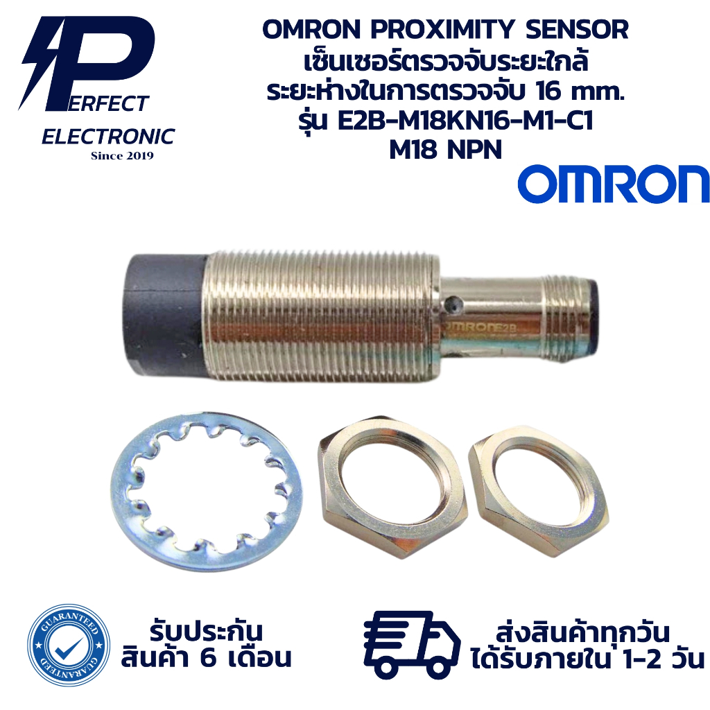 E2B-M18KN16-M1-C1 OMRON PROXIMITY SENSOR เซ็นเซอร์ตรวจจับระยะใกล้ ระยะห่างในการตรวจจับ 16 mm ...