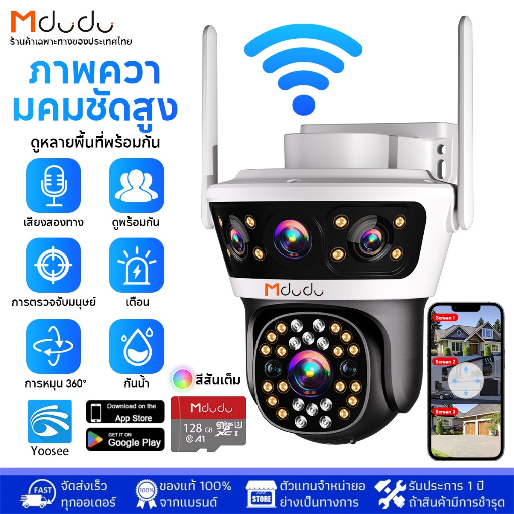 Mdudu กล้องวงจรปิด 3ตัว ไร้สาย กันน้ำกันฝุ่น IP66 ความละเอียด 18MP โหมด ...