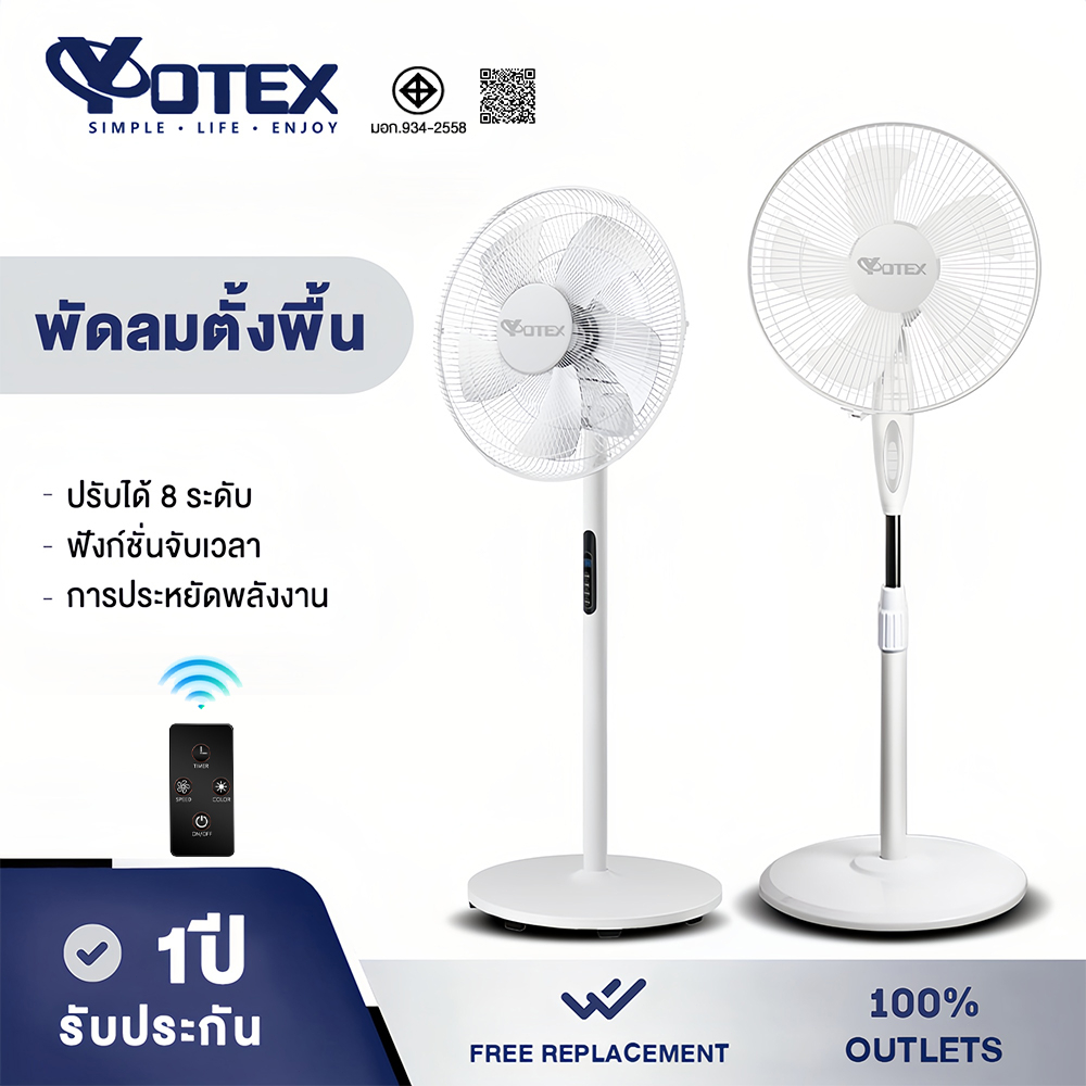 Yotex พัดลมตั้งพื้น พัดลมรุ่นปุ่ม 16 นิ้ว สามารถปรับความเร็วลมได้ 3 ระดับ เสียงรบกวนต่ำ | Shopee ...