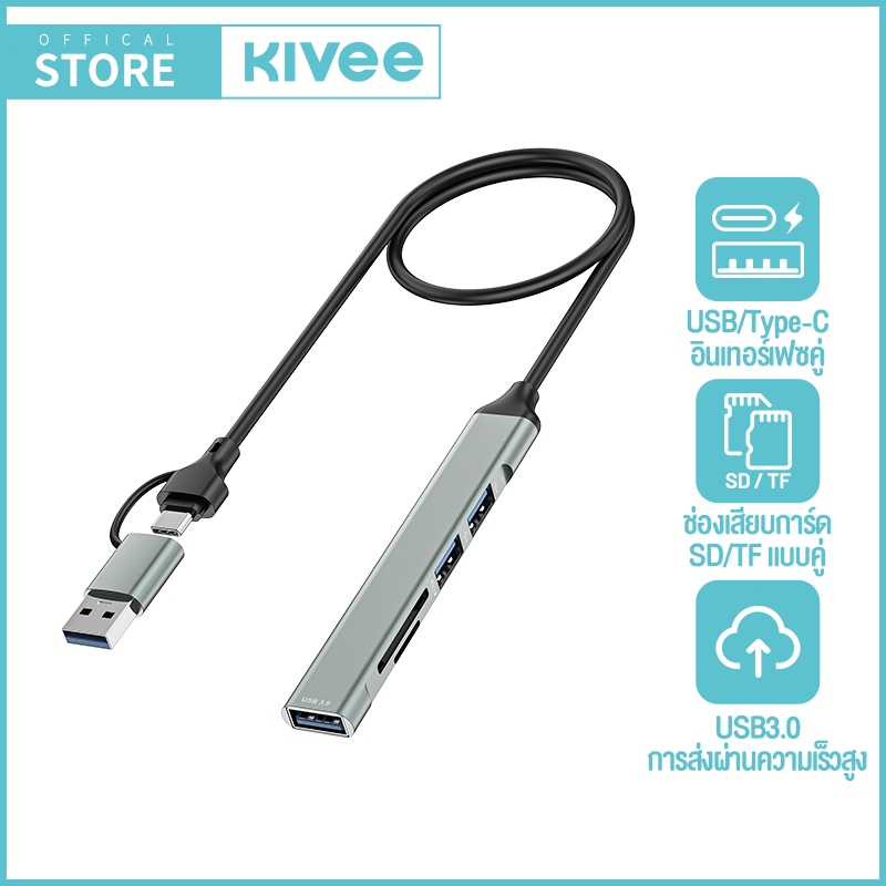 KIVEE Hub USB 3.0 Type-C Reader พร้อมฮับ 3 พอร์ต | Shopee Thailand