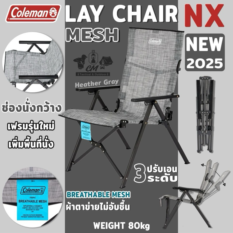 Coleman JP Lay Chair NX Mesh เก้าอี้แคมป์ปิ้งรุ่นใหม่ ผ้าตาข่าย ปรับได้ ...
