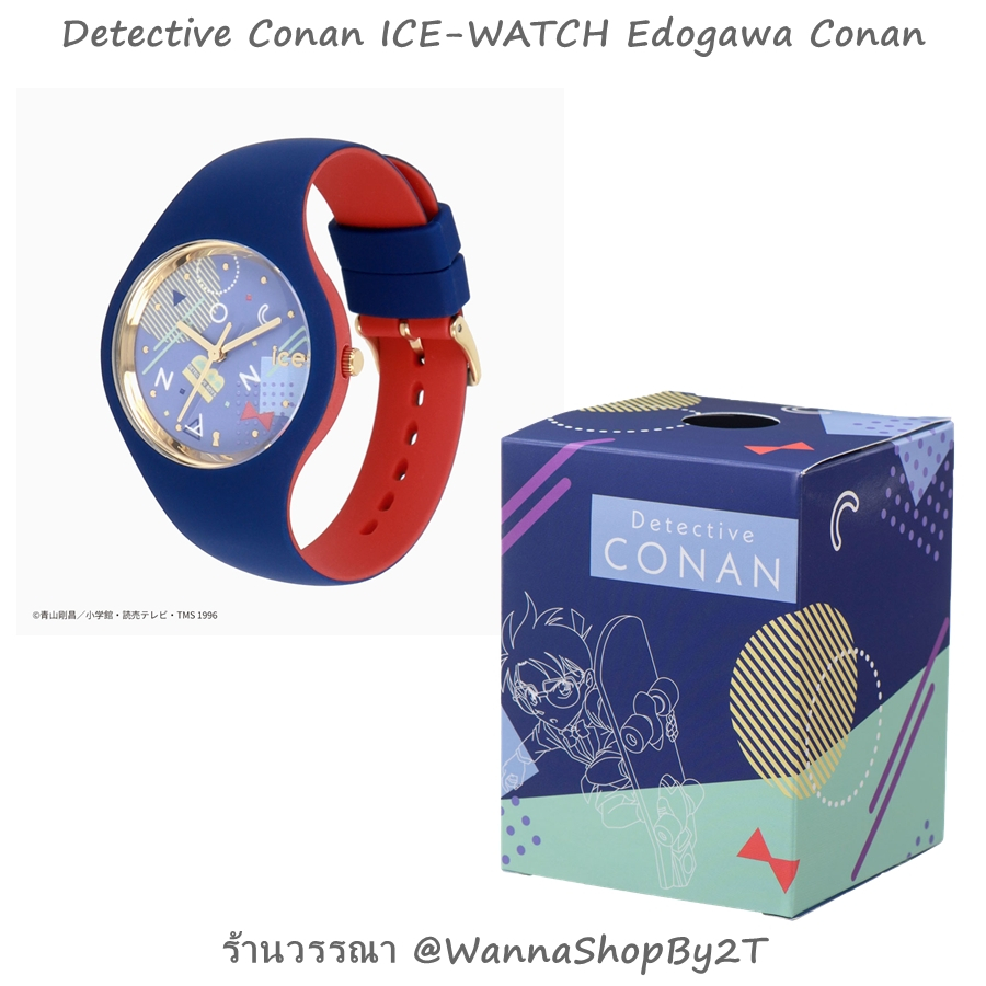 โคนัน : นาฬิกาโคนัน ICE-WATCH มือสอง, Detective Conan Edogawa Conan ...