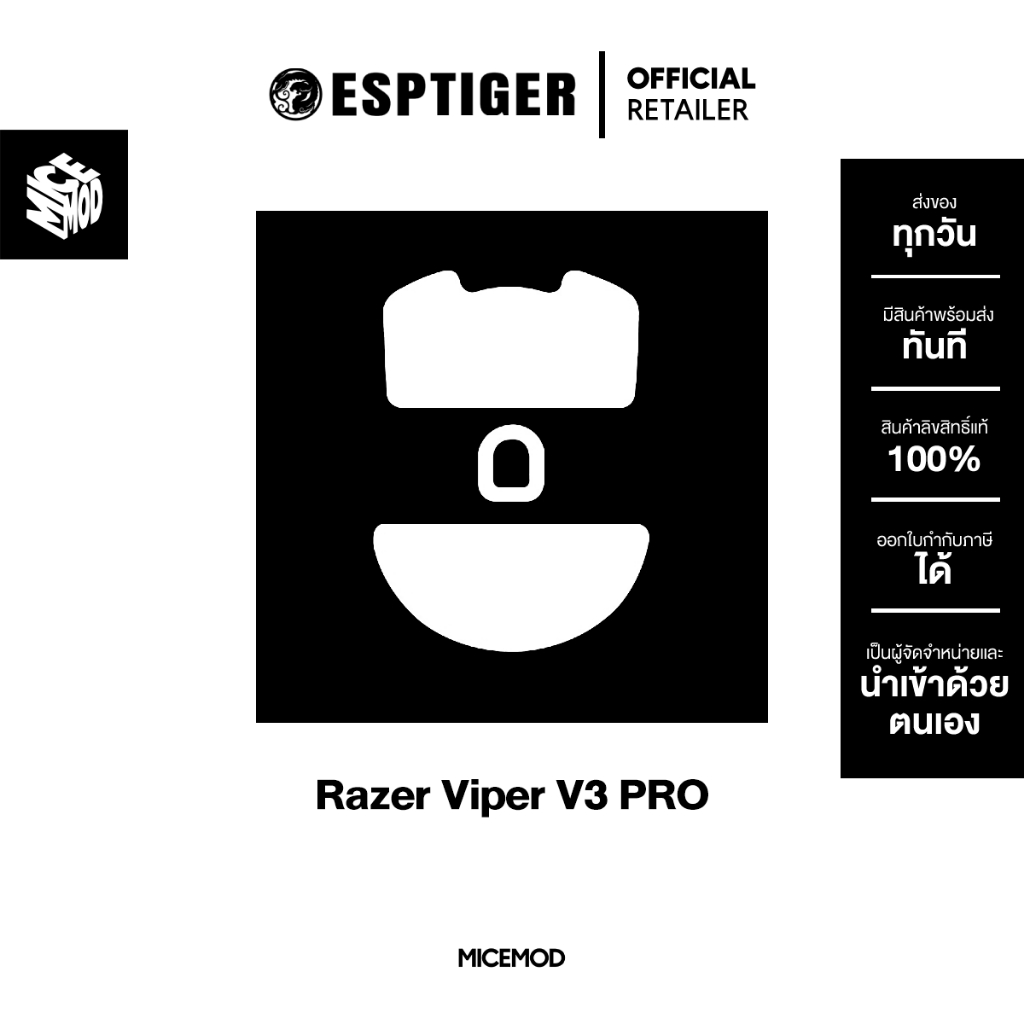 เมาส์ฟีท Esports Tiger ICE V2 / Arc 1 / Snow ของ Razer Viper V3 Pro ...
