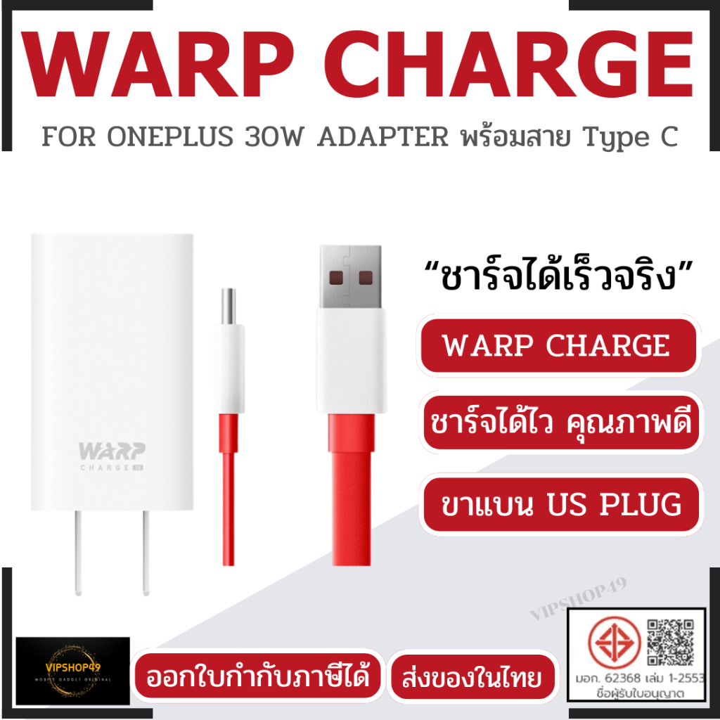 สำหรับใช้กับ ONEPLUS 30W WARP CHARGE ADAPTER USB TYPE C Oneplus 8 Pro OnePlus 7T Pro 7T 7Pro 7 6 ...