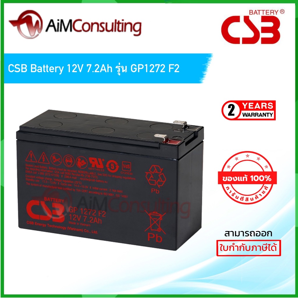 CSB Battery 7.2Ah 12V GP1272 ของแท้💯% | Shopee Thailand